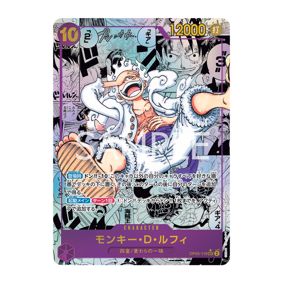 Monkey D. Luffy OP05-119 sec "manga" version japonaise - BaronCollections