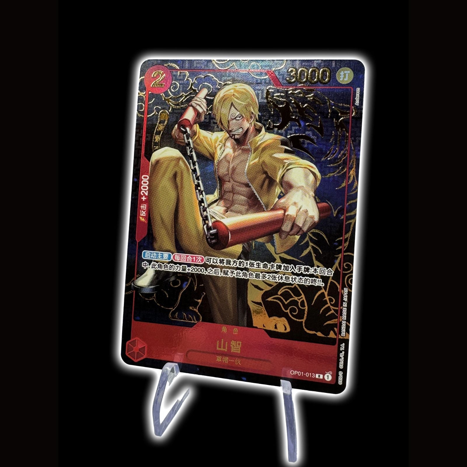 Sanji OP01-013 version chinoise exclusive 1st anniversary set - BaronCollections